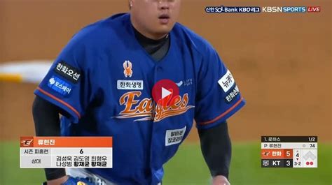방금 홈런은 류현진의 시즌 6번째 피홈런 야구 에펨코리아