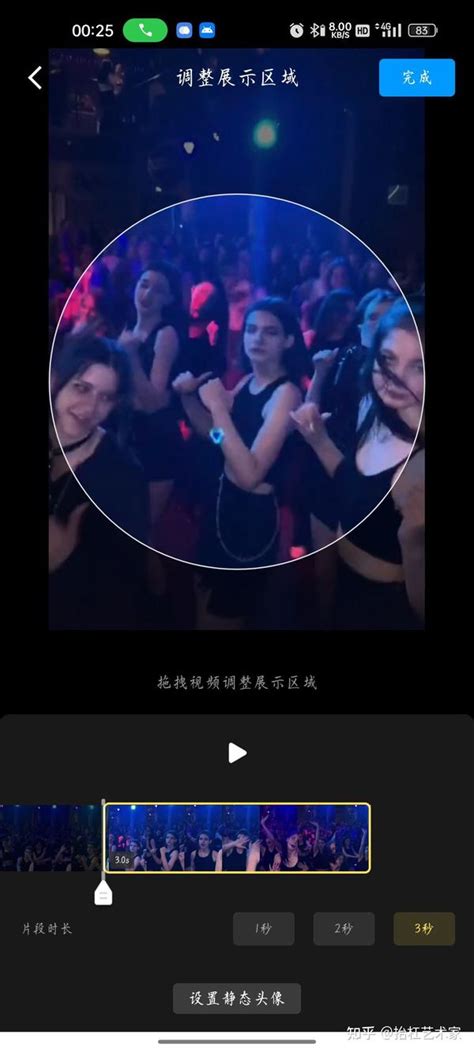 QQ动态头像设置QQ更新后变得如此简单 知乎