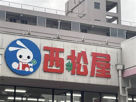 西松屋、2023年2月期決算は減益で着地！ 今期最高益達成に向けた打ち手は？ 流通・小売業界 ニュースサイト【ダイヤモンド・チェーンストア