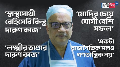 Dr Kunal Sarkar Opens Up Why He Support Bharat Jodo Yatra Sangbad