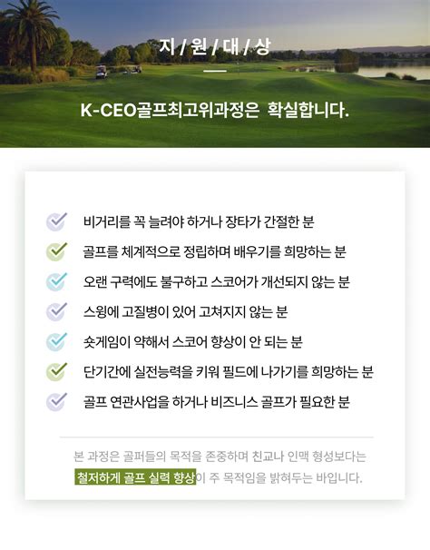 K Ceo골프최고위과정구경희대 Ceo골프과정