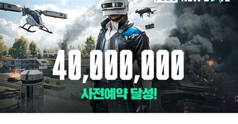 크래프톤 신작 배틀그라운드 뉴스테이트 글로벌 4000만 예약