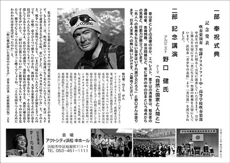 浜松市建国記念の日奉祝式典