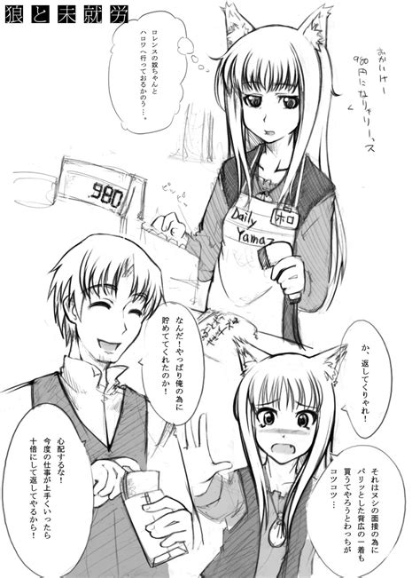 Holo And Craft Lawrence Spice And Wolf Drawn By Abubu Danbooru
