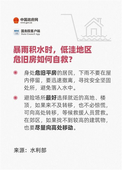 关于汛期的那些事儿，这一篇全有了！澎湃号·政务澎湃新闻 The Paper