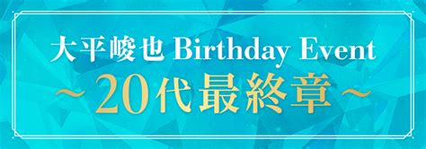 大平峻也official Website 『club Shu Shu』