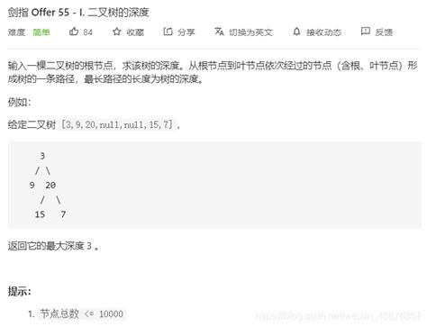 力扣二叉树的深度——dfs树的深度 Dfs Csdn博客