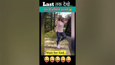 पापा की परियो के गजब कारनामें Part 68 😜देख कर हसीं नहीं रोक पाएंगे😜