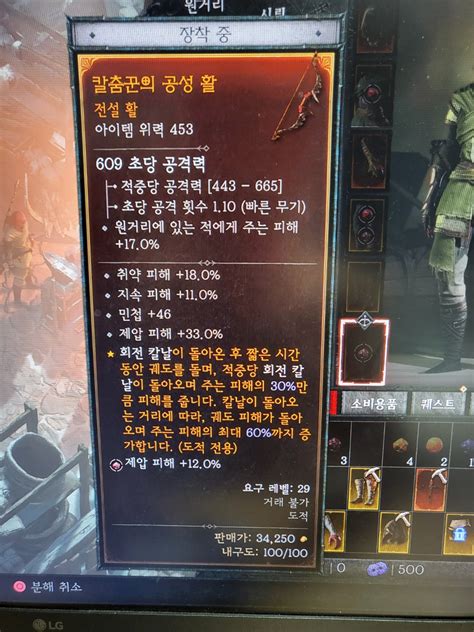 형님들 전설템이랑 희귀템중 무조건 전설이 좋은건가여 디아블로 에펨코리아