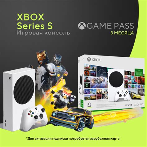 Игровая приставка Xbox series S - Starter Bundle, + Game Pass 3 месяца ...