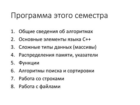 Основы алгоритмизации и программирования Лекция 1 презентация онлайн