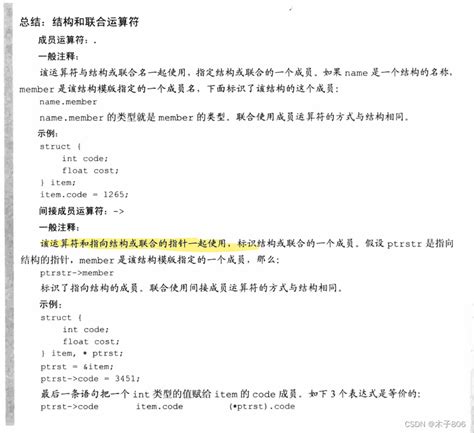 数组和字符串 Csdn博客