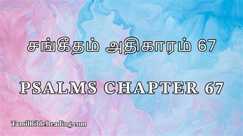 Psalms Chapter Online Bible Reading