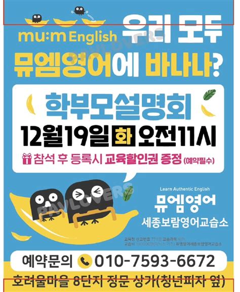 12월 19일 학부모 설명회 사전예약 받습니다 네이버 블로그