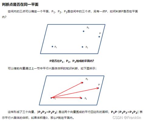 线性代数【19】叉积 Csdn博客