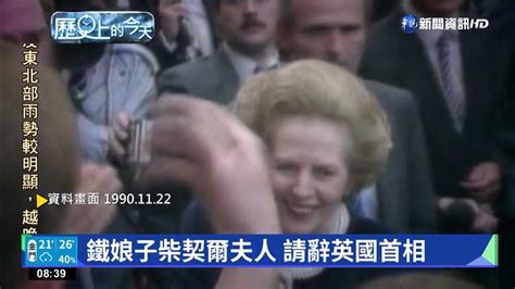 美國甘迺迪德州遇刺案 至今仍是謎團｜歷史上的今天｜華視新聞 20221122 Youtube