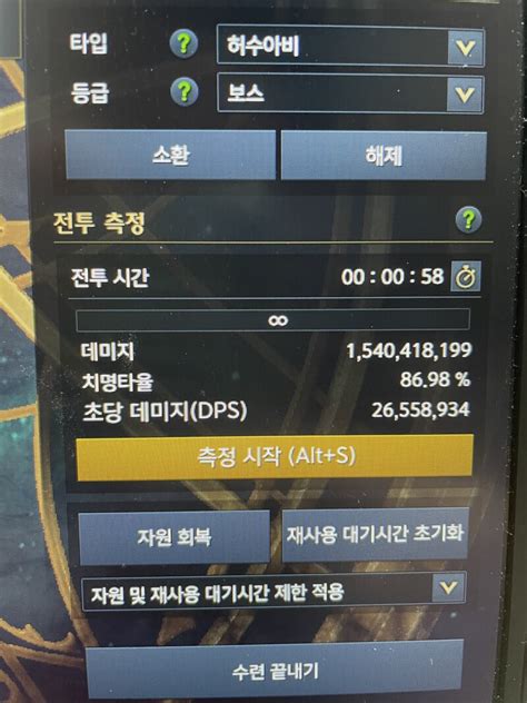 로스트아크 인벤 기술스카 회심2단계 적용 전 후 1분 Dps 비교 로스트아크 인벤 스카우터 게시판