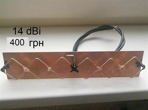 Направленная антенна Wi Fi 4g биквадрат пушка Харченко интернет 190