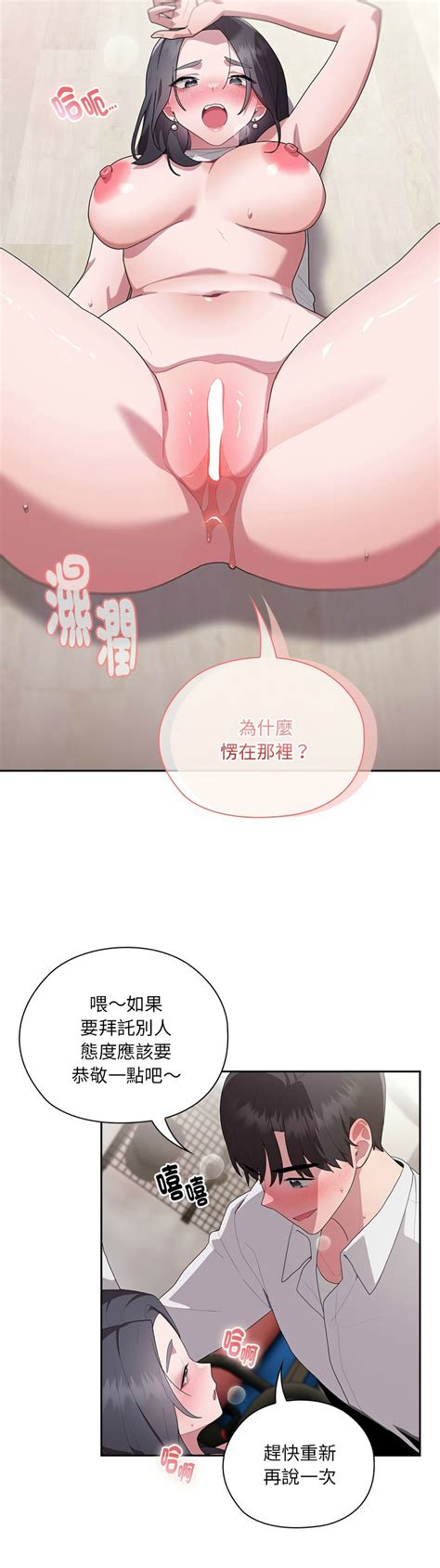 大企业里的小秘密／troublesome Employee Warning 1 11 Page 255 Nhentai Hentai