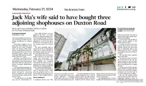 马云妻子张瑛在新加坡购房引热议 花费金额4500万至5000万坡元中华网