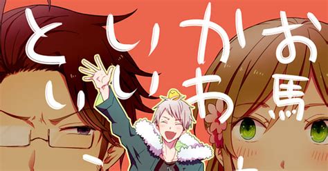 俺様の誕生日だゼ5 【落ちましたそのうち】120俺誕5フライパングルギャグ新刊表紙 るこのイラスト Pixiv
