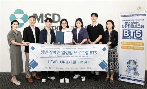 보건타임즈 한국msd 청년 장애 인재와 함께 다양성·포용 문화 선도