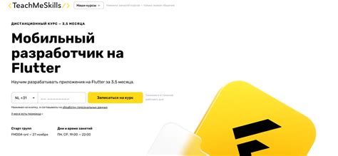 ТОП 30 курсов по Flutter бесплатное и платное онлайн обучение