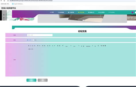基于javaspringboot的在线小说阅读平台 Csdn博客