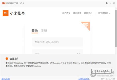 小米bl解锁工具国际版 小米解锁bl国际版解锁工具 V5 5 最新免费版下载 当下软件园