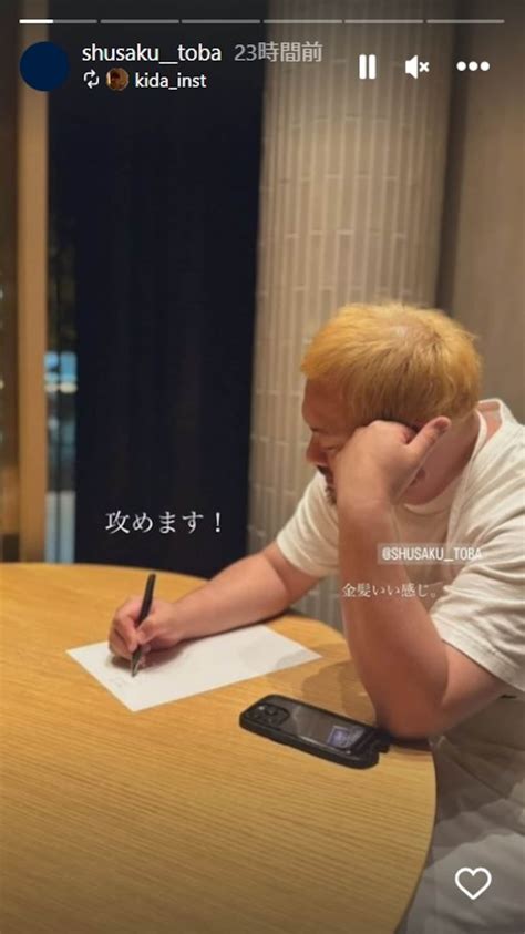 攻めます鳥羽周作シェフ金髪ド派手ヘアにイメチェンした最新ショット公開 金髪いい感じ 2 2 All About ニュース