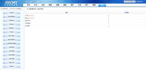 Jeecms V2012版后台ui及部分新功能赏析 Jeecms官方论坛开源java Cmsjsp Cmsjsp Bbs