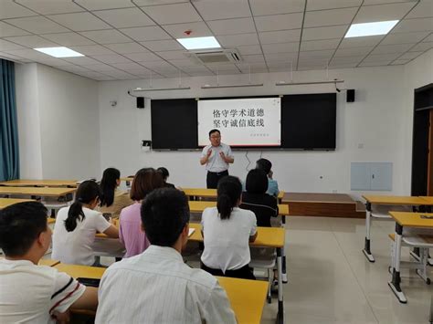 经济管理系举办科研诚信教育活动 东昌学院 经济管理系
