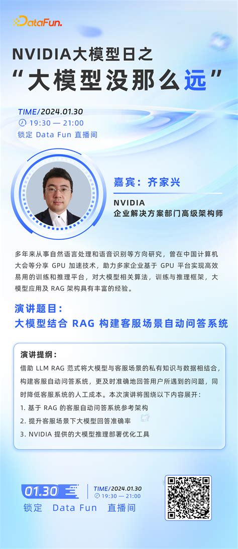 大模型实战：基于rag构建客服场景自动问答系统 智源社区