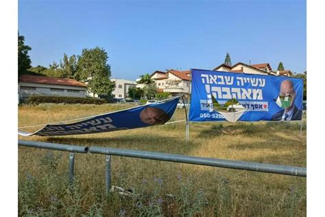 בחירות 2023 הושחתו שלטי הבחירות של אסף דעבול Be106 חדשות ראשון לציון