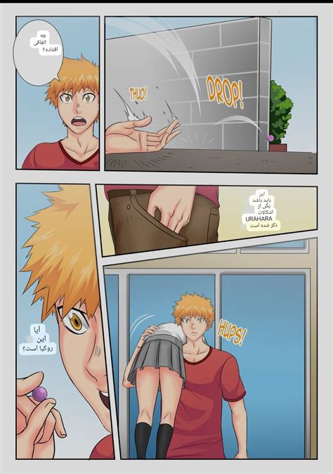 کمیک جذاب What Would Kon Do 1 قسمت اول