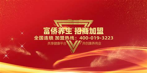 富侨集团官网 足浴足疗养生按摩加盟