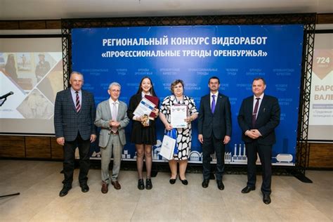 Подведены итоги Регионального конкурса «Профессиональные тренды