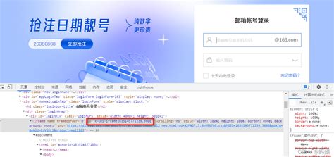 Selenium模拟登录163邮箱，定位账号及密码输入框问题和iframe嵌套网易邮箱登录定位不到 Csdn博客