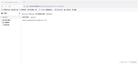 Iis6 0文件上传漏洞 Iis6 0 上传 Csdn博客