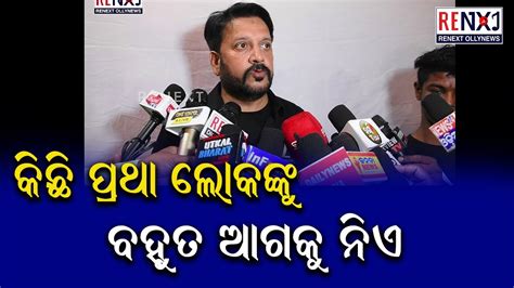 Actor Bobby Mishra Upcoming Odia Movie PRATHA Opening Ceremony