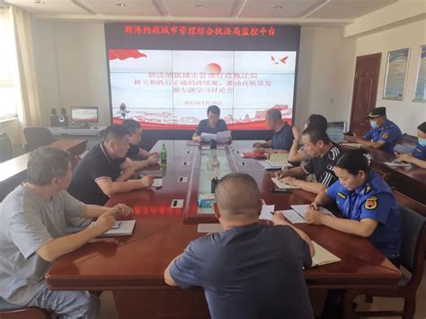 阿拉善额济纳旗人民政府网 部门动态 额济纳旗城市管理综合行政执法局组织开展树立和践行正确的政绩观推动高质量发展专题学习讨论会