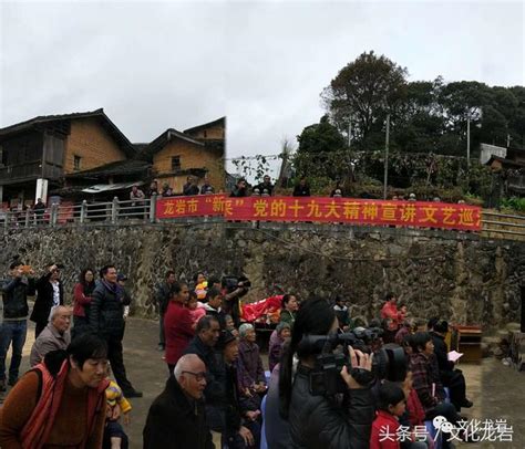 獻禮十九大文藝花開閩西大地 每日頭條