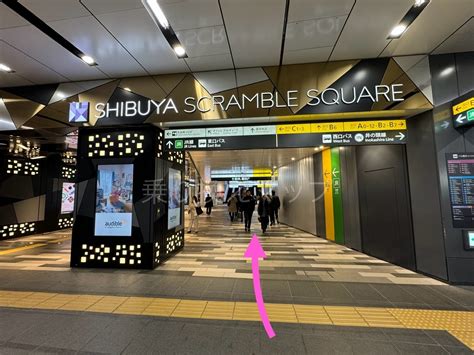 渋谷駅【東横線→山手線】乗り換え方法 乗り換えマップ
