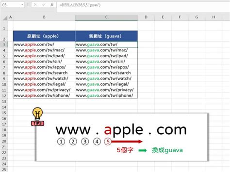 【excel Replace用法教學】5分鐘快速搞懂replace函數 Wade Lin