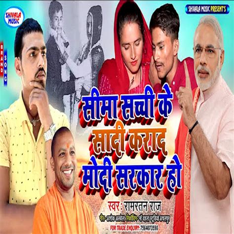 Sima Sachin Ke Sadi Karad Modi Youtube Music