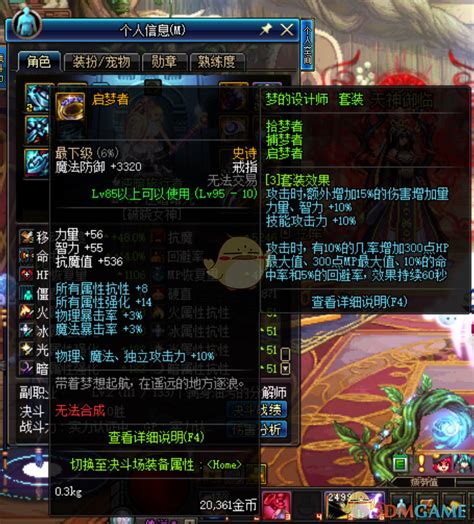 Dnf423哈林史诗加强还是削弱五一哈林史诗装备加强说明3dm网游