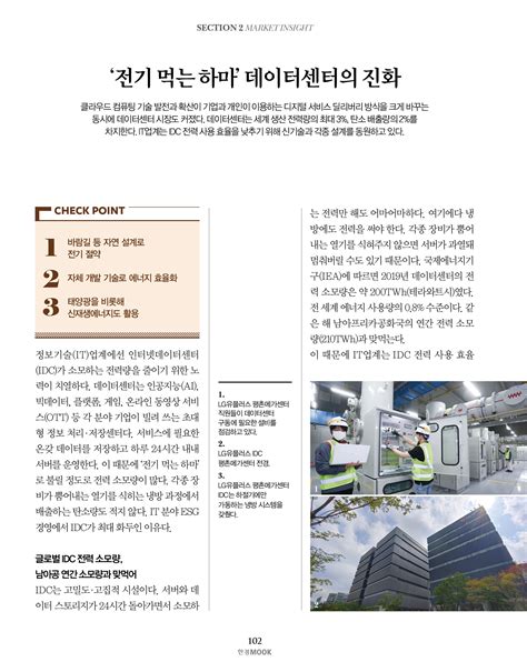 알라딘 미리보기 한경무크 ESG 2 0