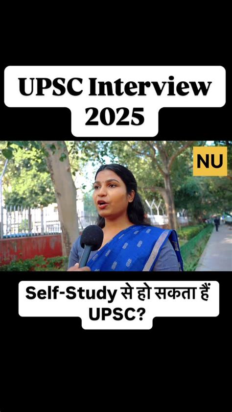 Nu Talks Upsc Interview में क्या पूछा जाता है Ias Interview 2025