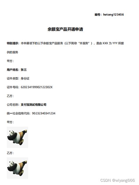 11 java程序员必知必会类库之word处理库 java获得 doc文件的段落和段落的级别 csdn博客