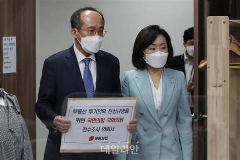 권익위 찾은 국민의힘 네이트 뉴스